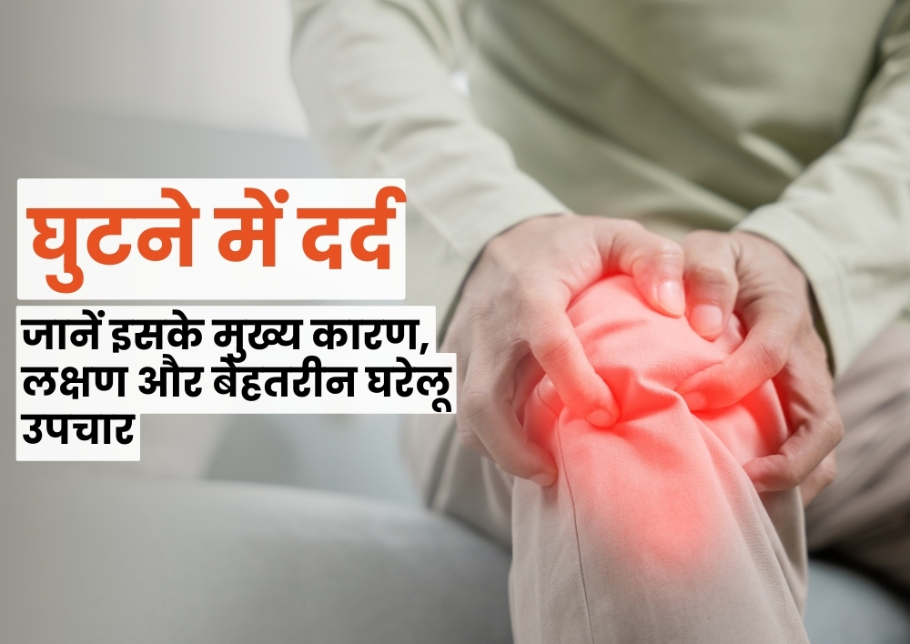 osteoarthritis symptoms in hindi