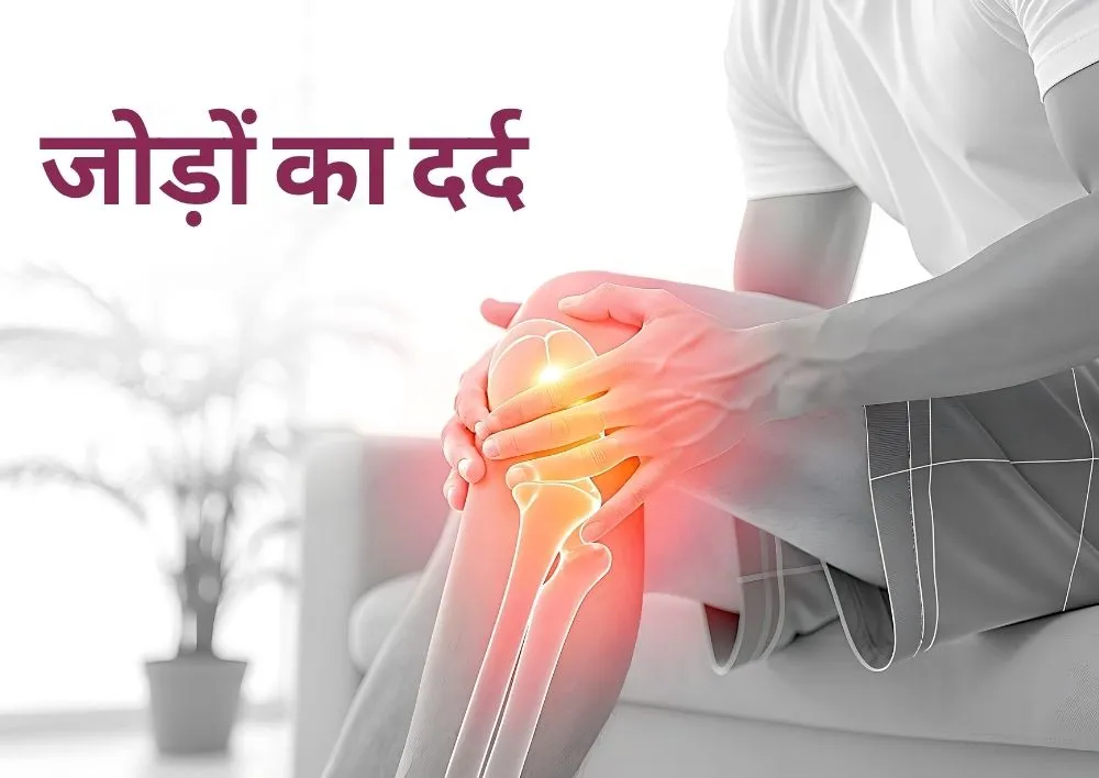 osteoarthritis symptoms in hindi